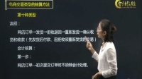电商会计实操-电商会计核算方法-会计实操学习