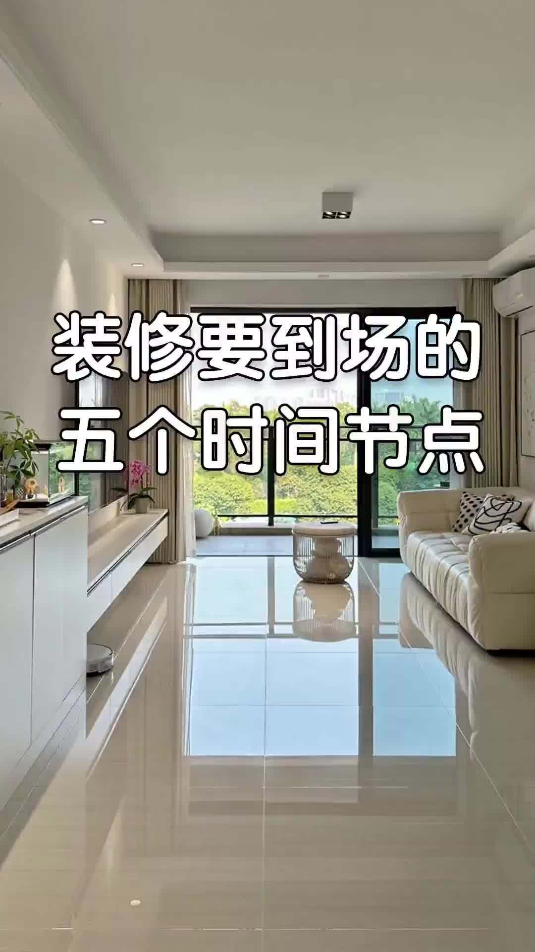 无论你有多忙,装修这五个时间点你一定要到现场