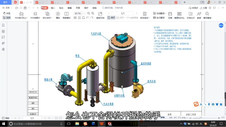 家用小型生物质节能环保低焦油粉尘零排放下吸式气化炉设计图纸