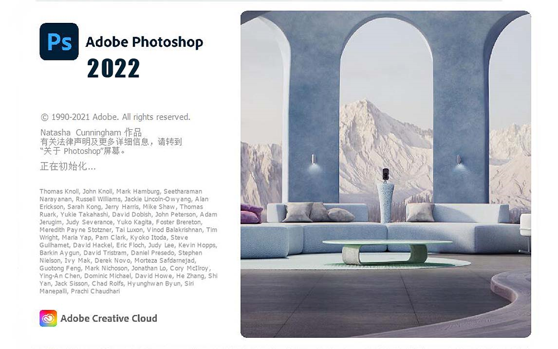 PS2022启动界面修改