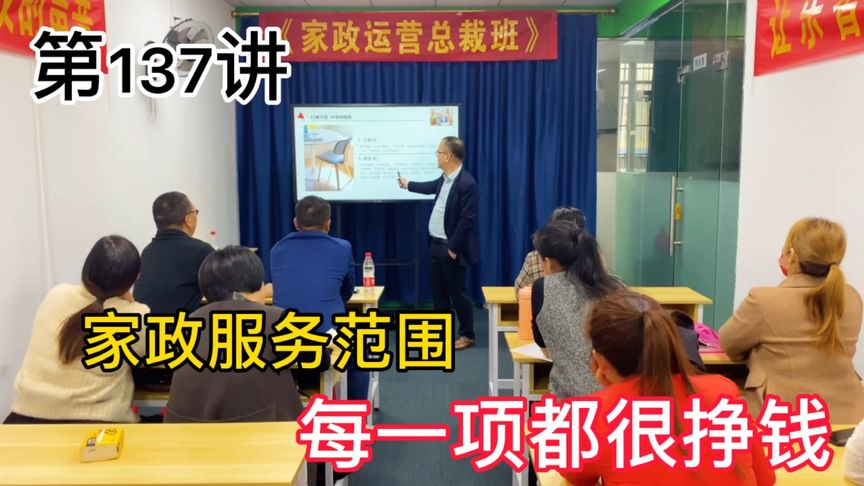 你们不了解的家政服务、很多人看不起家政、但家政却很暴利