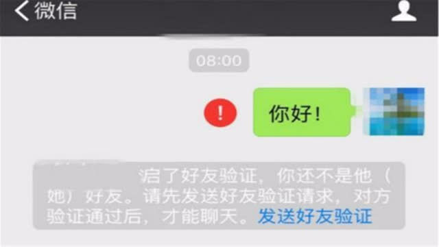 微信删除和拉黑有什么区别
