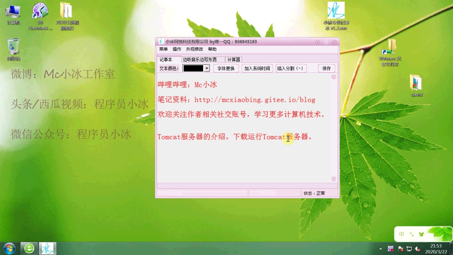 Tomcat服务器的介绍。如何下载Tomcat服务器。优缺点是什么