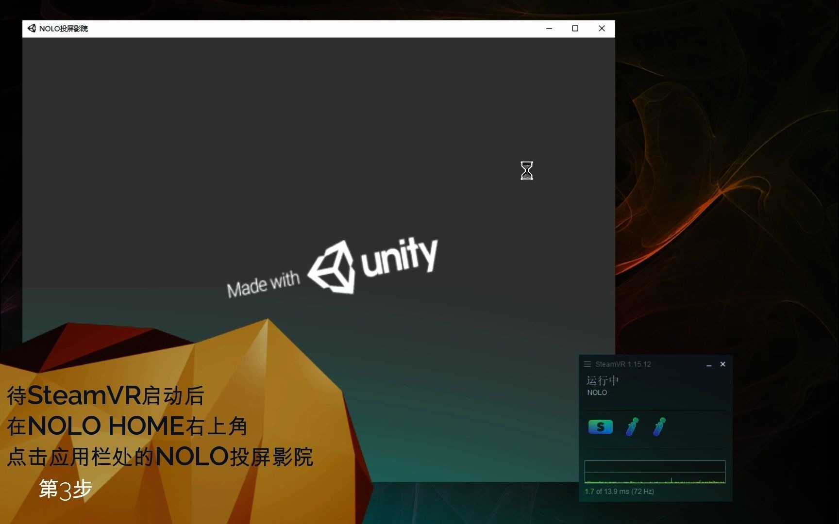 无需使用NOLO定位套件在NOLO X1一体机上以3DoF方式使用NOLO...