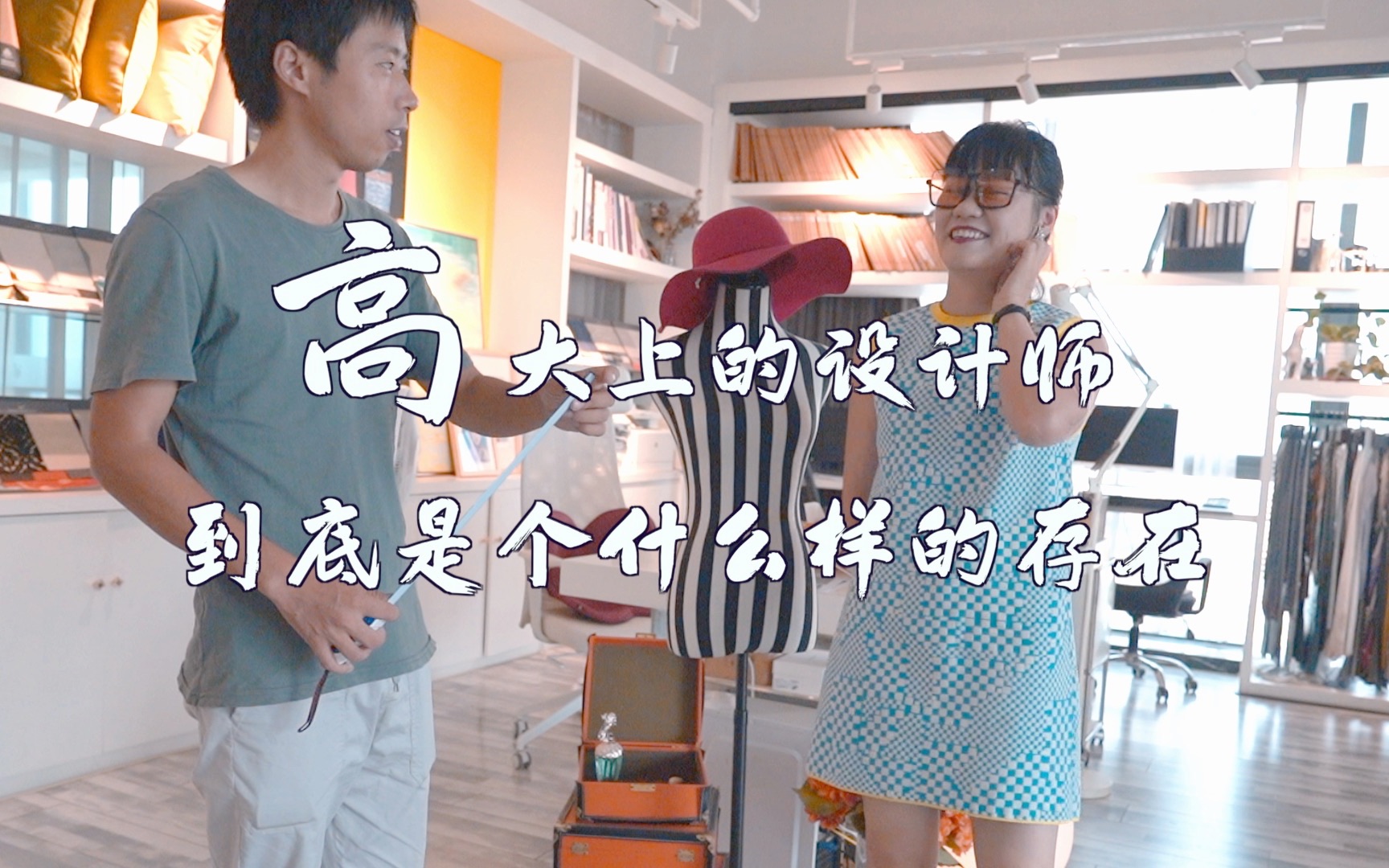 探索软装设计师是怎样的存在