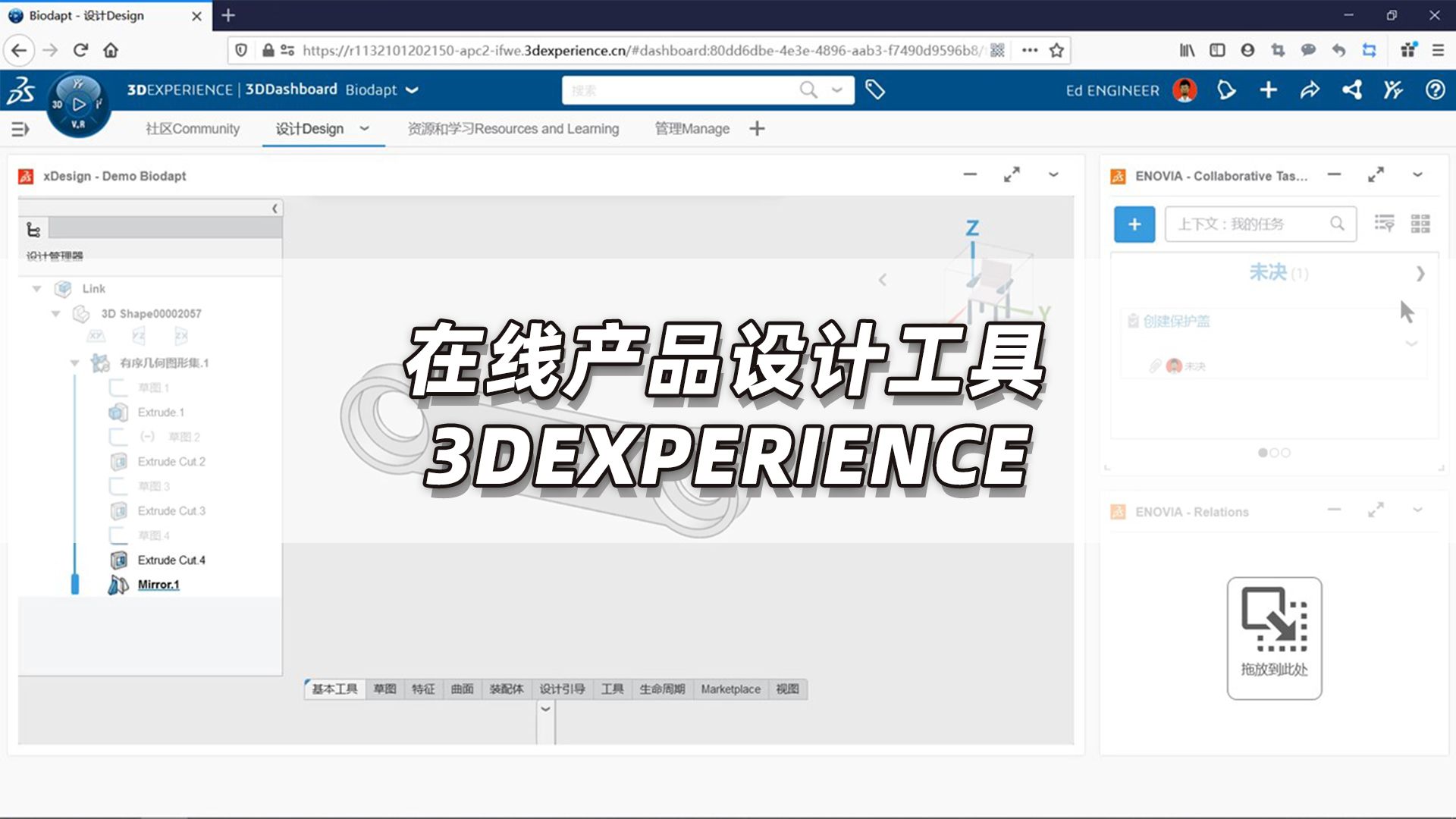 云平台 | 在线产品设计工具