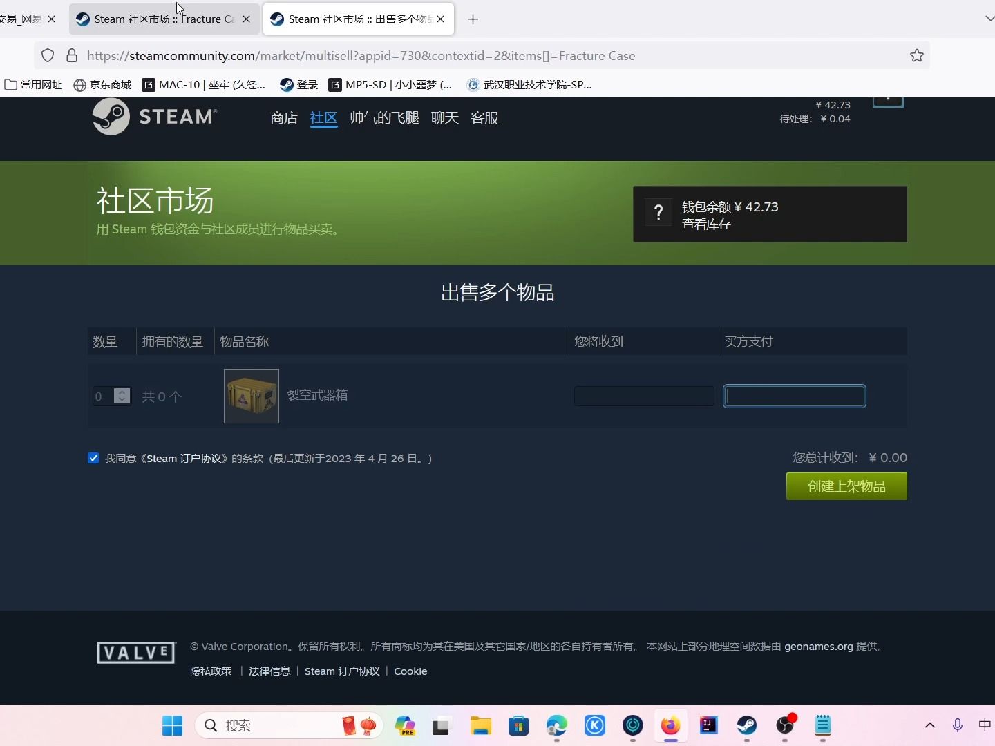 1分50秒,教会你如何在steam上批量上架cs2物品出售_第一视角