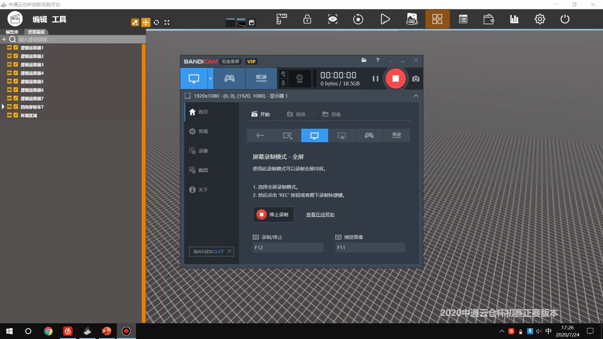中通云仓数字孪生建模赛+太原科技大学+占山为王+四向穿梭车演示视频