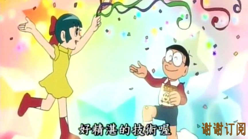哆啦a梦给大雄介绍了一个女朋友,大雄喜欢得不得了,真的太完美