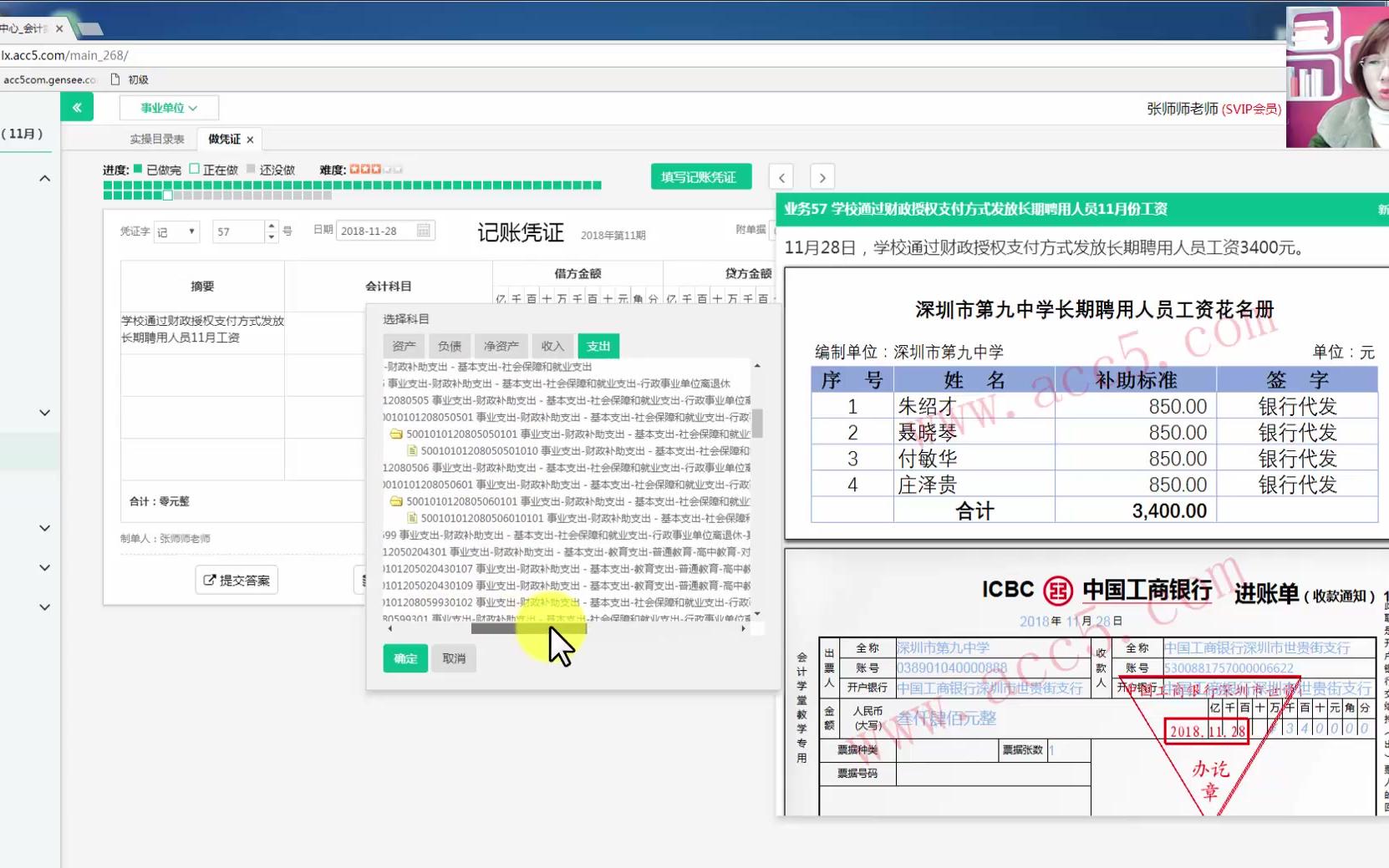 行政事业单位基建_事业单位财务分析_行政事业单位会计月报表