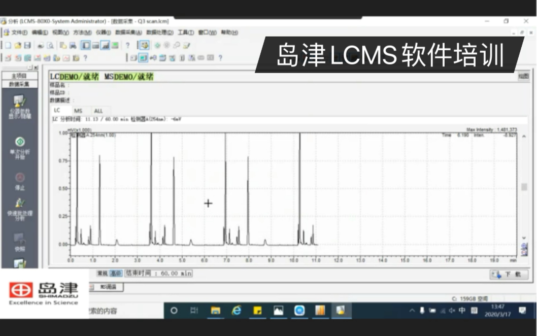 岛津LCMS软件操作