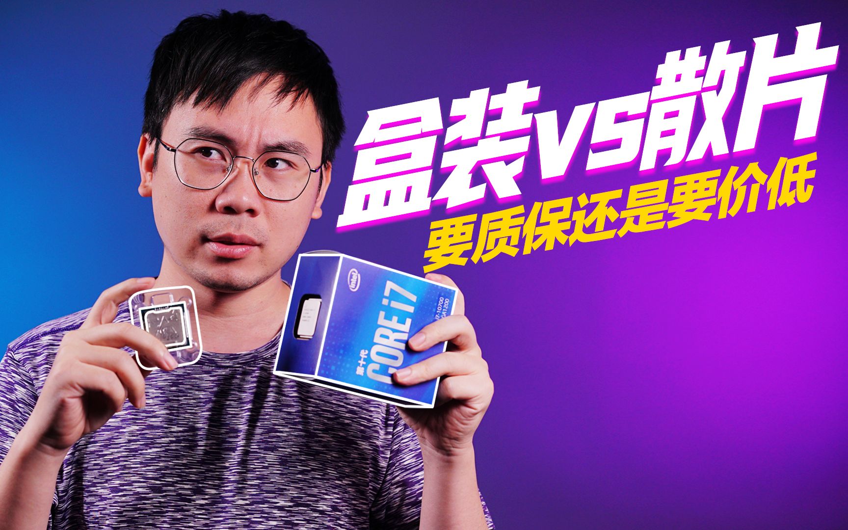 小白装机前必看:CPU原来要这样买