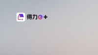 得力E+APP开启外勤打卡操作步骤
