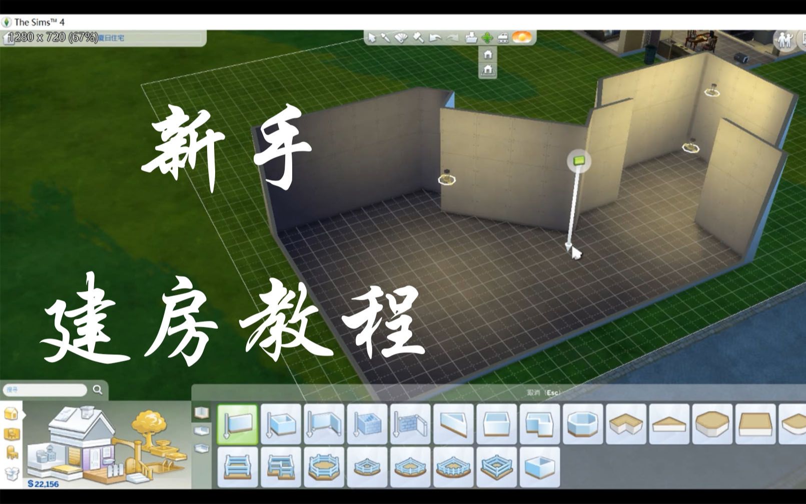 【模拟人生4】建房萌新教程