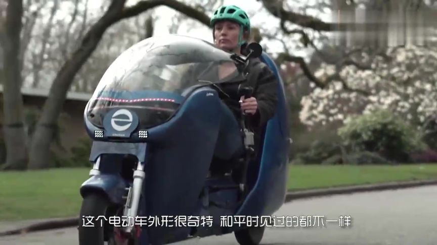 外国发明“半封闭式”电动车,采用混合动力,续航250公里