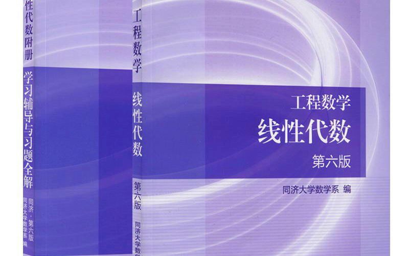 考研数学——线性代数(6-1):行列式