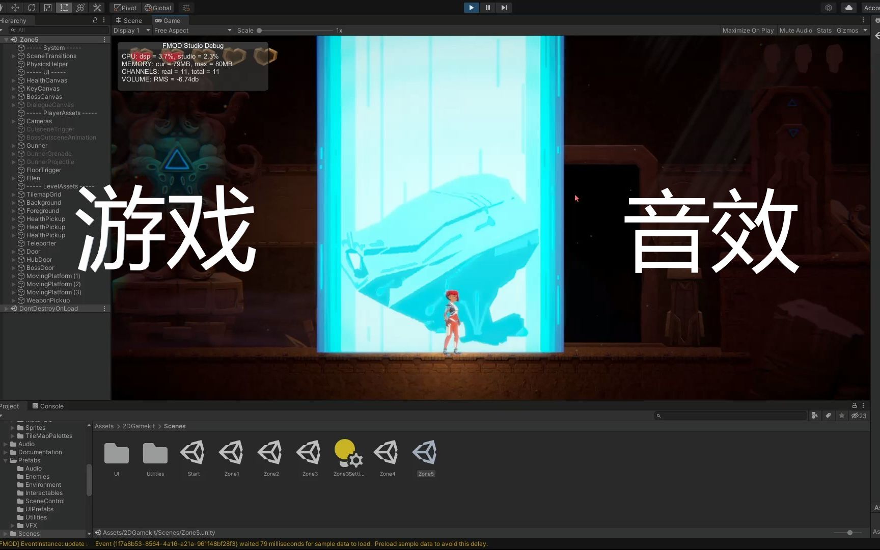 2D游戏音效音乐制作演示