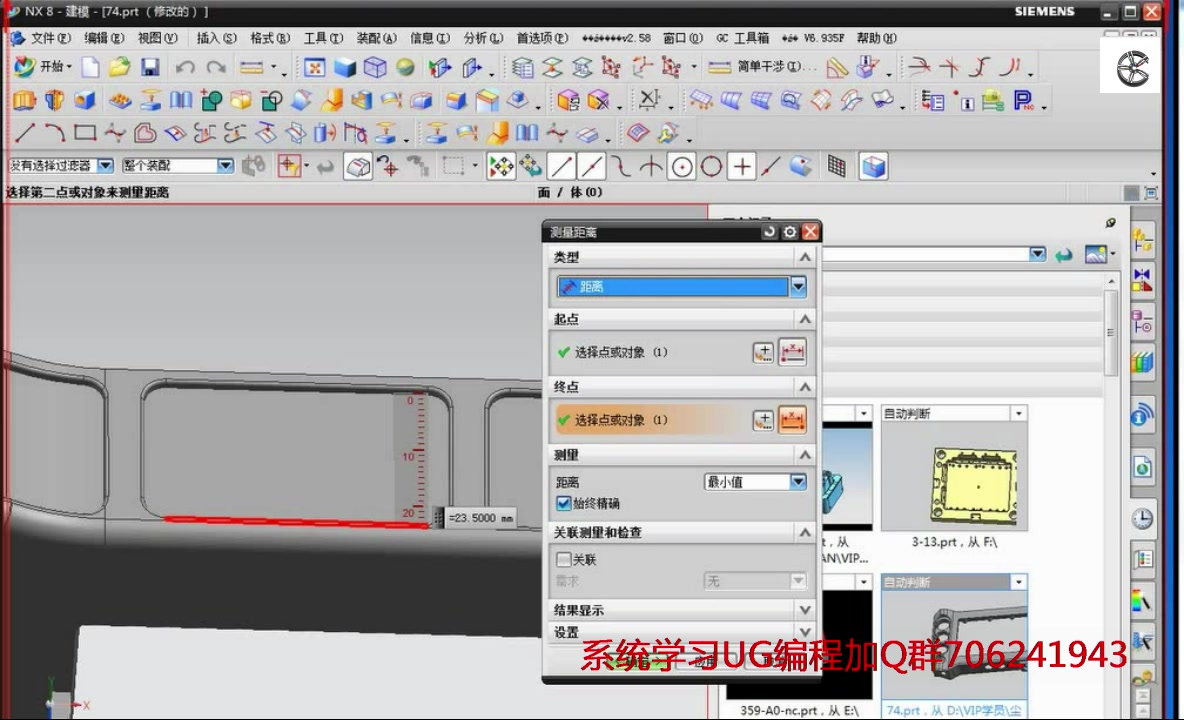 UG编程基础快速做上CNC编程全套教程