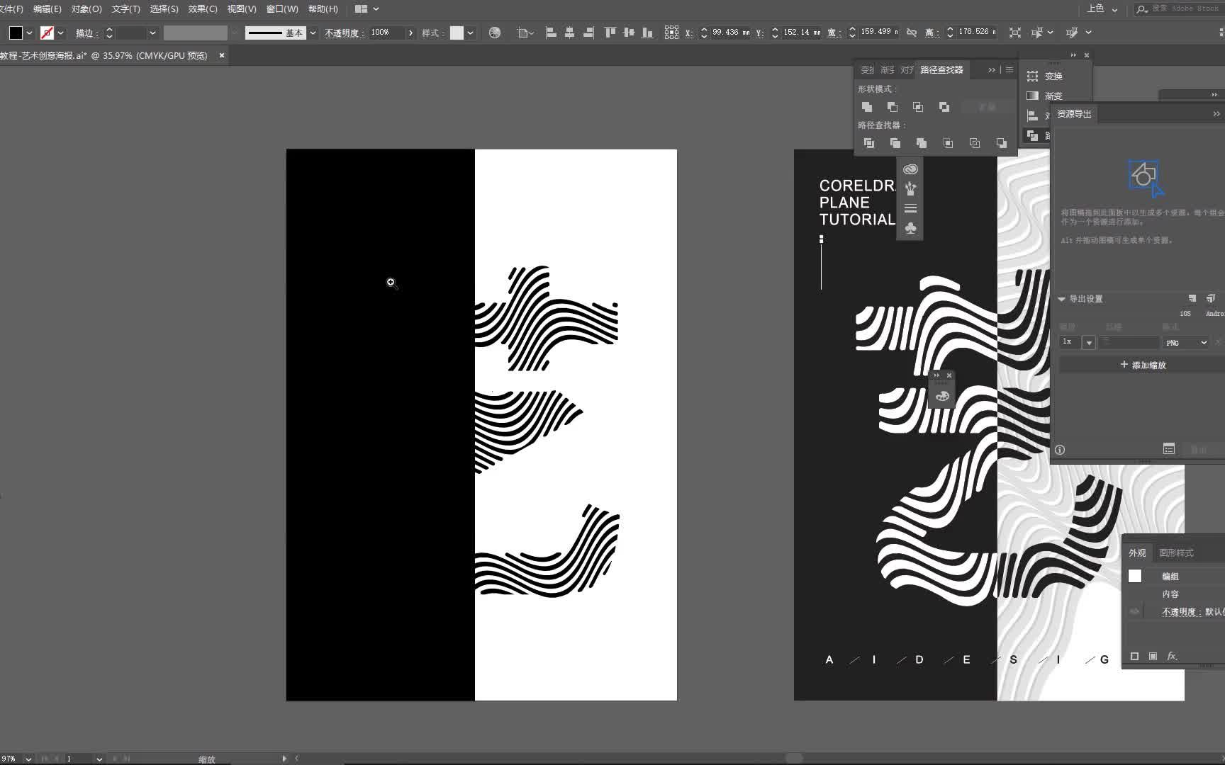 【CDR免费培训】cdr字体海报设计教程 ps文件拿到cdr里面效果不好