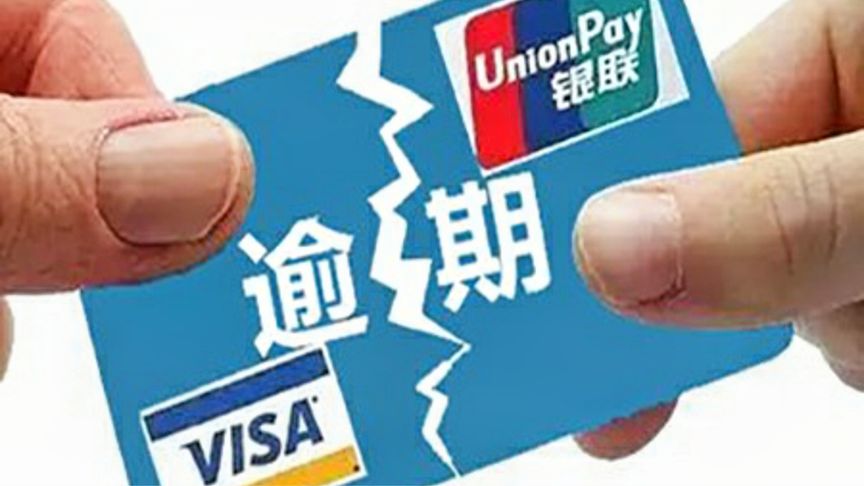 信用卡有过逾期,对买房贷款会产生什么影响?不要不当回事