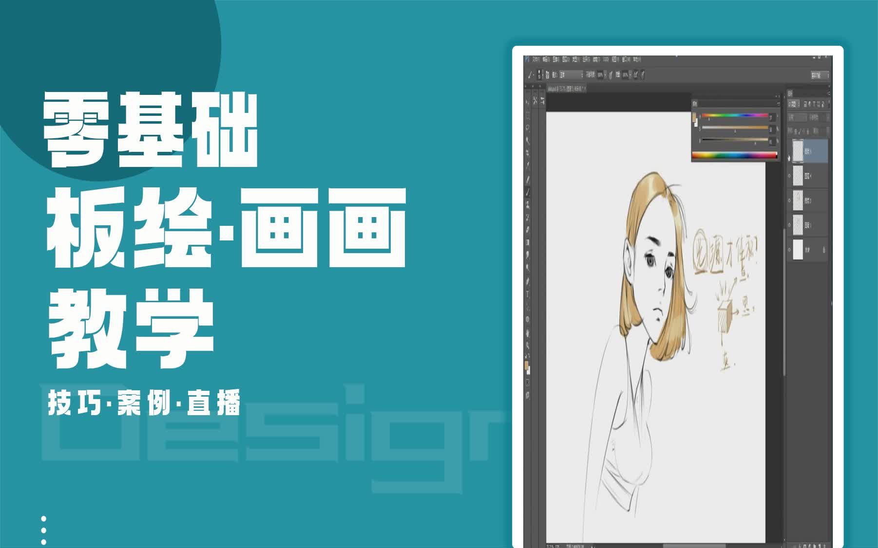 【插画小白培训】定位线 ps定位线快捷键?