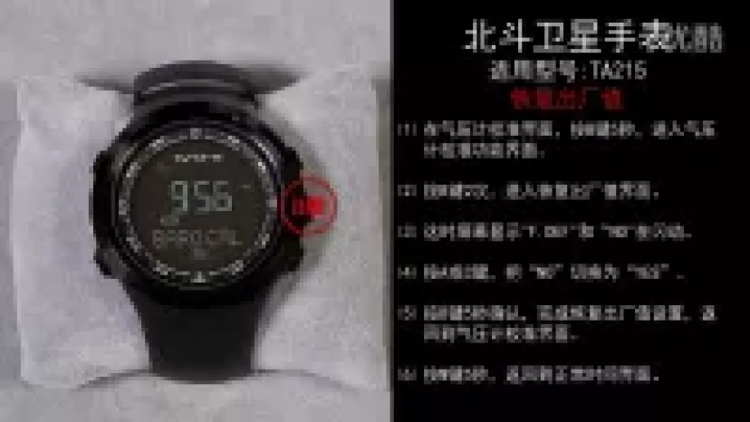 北斗卫星手表TA215主要功能操作视频