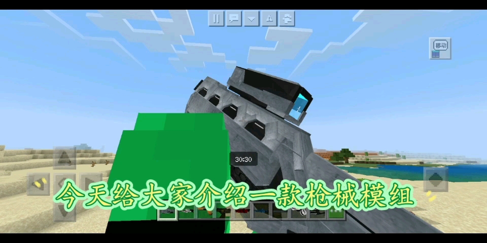 网易我的世界枪械模组介绍