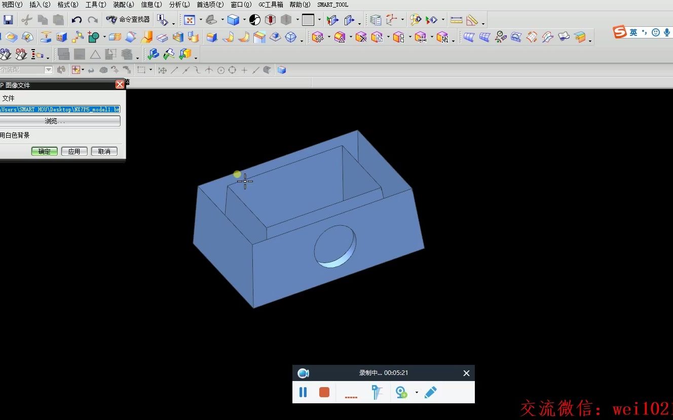 NX UG导出图片-PDF