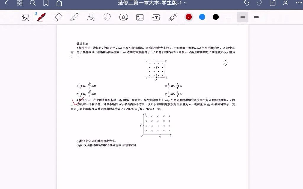 习题课1;带电粒子在匀强磁场中的运动,磁场对运动电荷的作用力 安培...