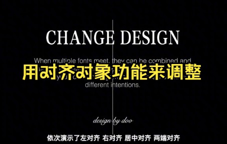 【Keynote技巧】教你在Keynote中将文本用对齐对象功能来调整