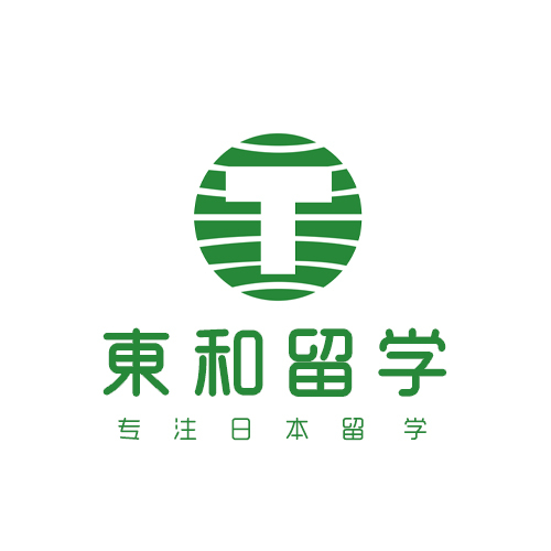 东和日本留学 