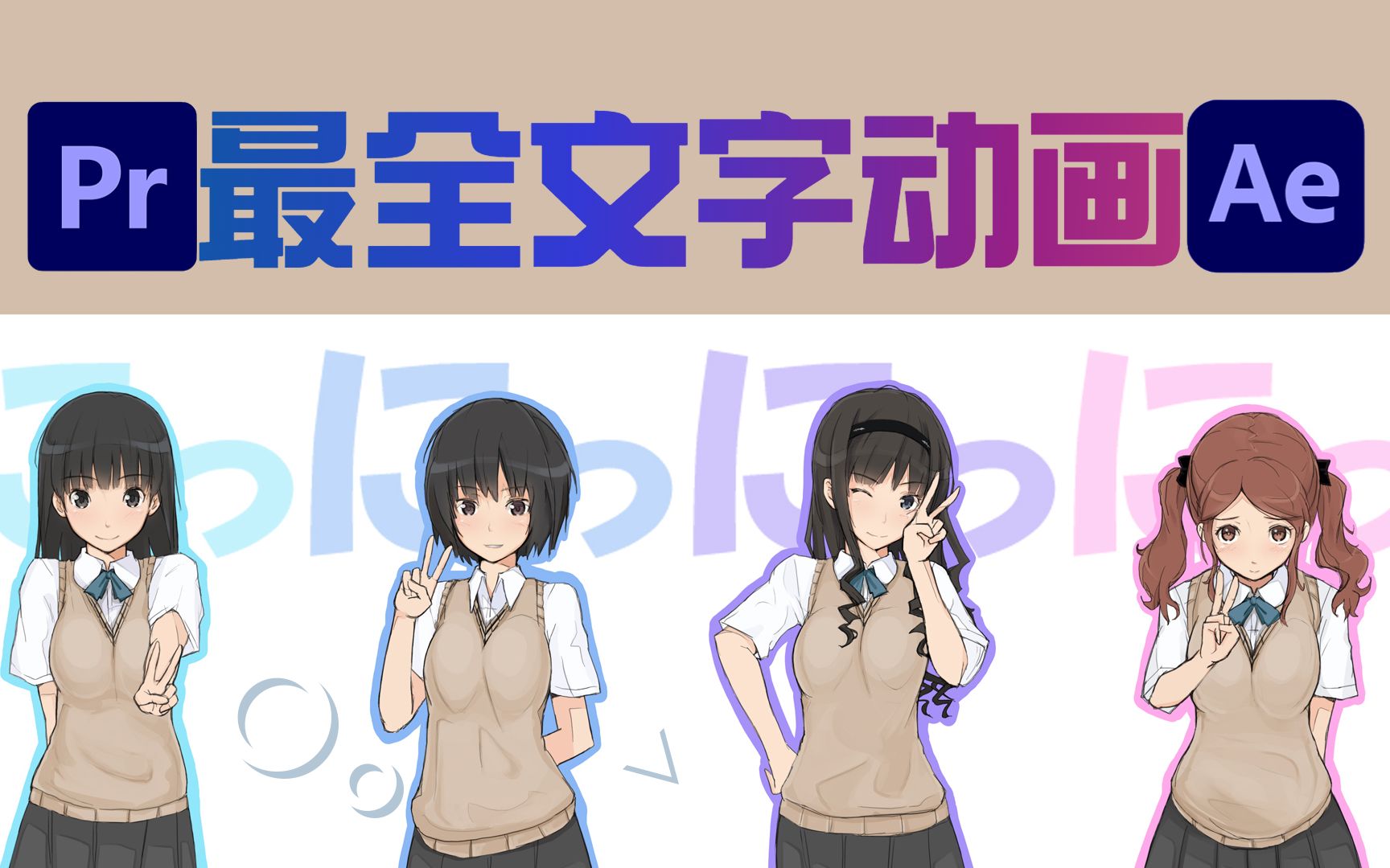 【AE/PR插件】超全炫酷文字动画预设,简单一键生成!小白入门必备/AE...