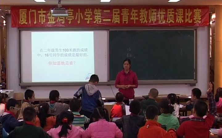 数学三上:《数字编码》优质公开课获奖课 (有课件教案 ) 人教版小学...