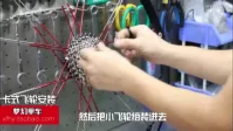 梦幻单车卡式飞轮安装拆卸