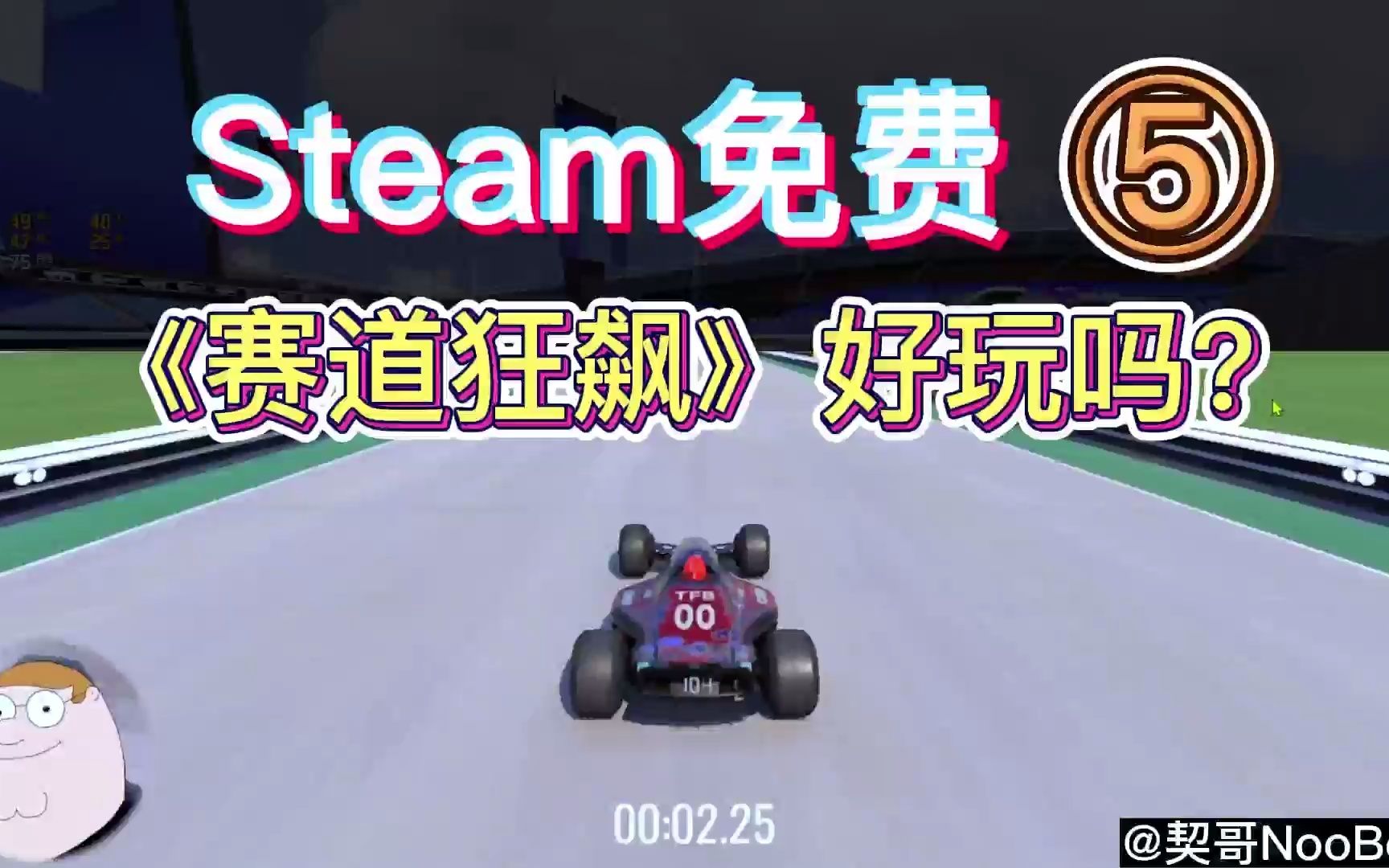 育碧最新上线Steam的赛车游戏《赛道狂飙》到底怎么样?【游戏好玩...