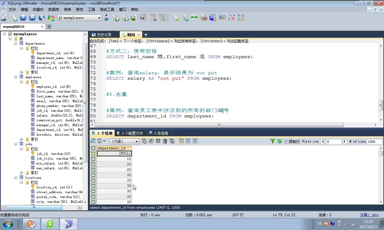 MySQL_基础+高级篇- 数据库 -sql -mysql教程_mysql视频_mysql入门_...