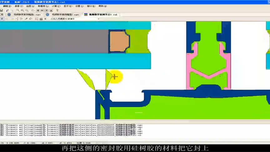4.幕墙门窗热工性能计算(MQMC)-节点建模-边界条件定义.mp4