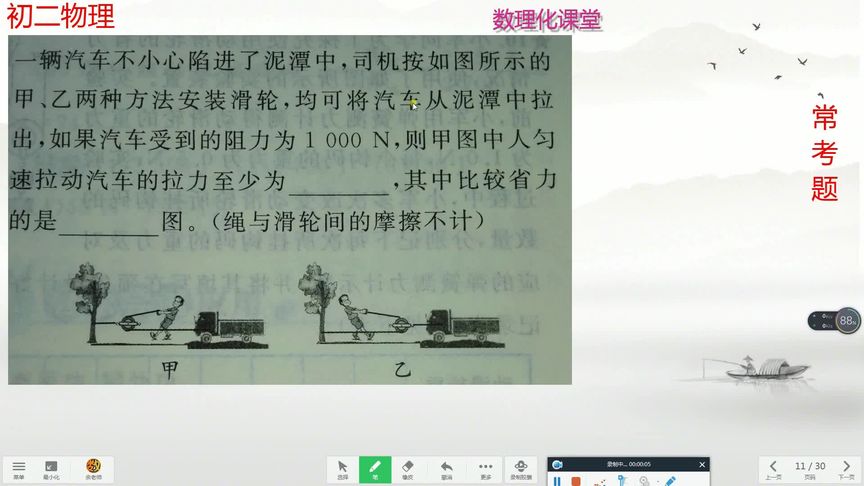 初二物理下册,常考题,典型题,定滑轮和动滑轮区别