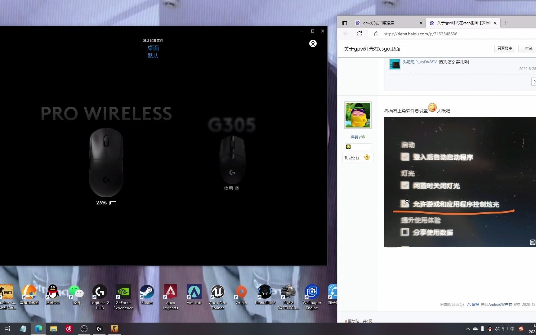 gpw玩csgo等游戏如何解除灯光联动的方法