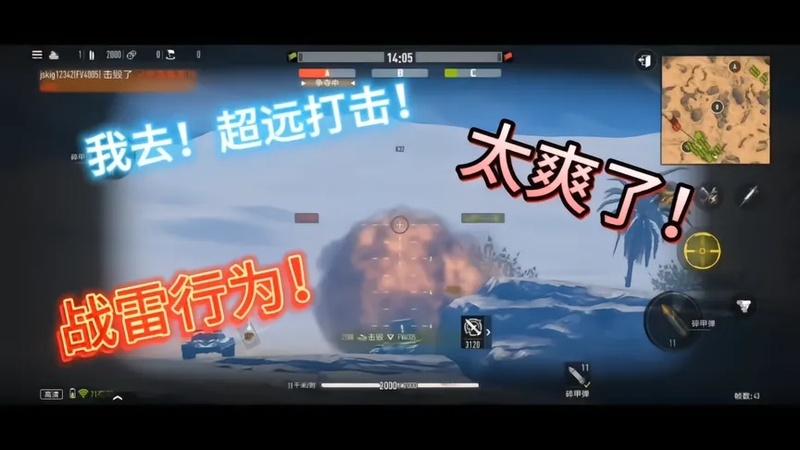 坦克连:战雷行为!史上以来超远打击!