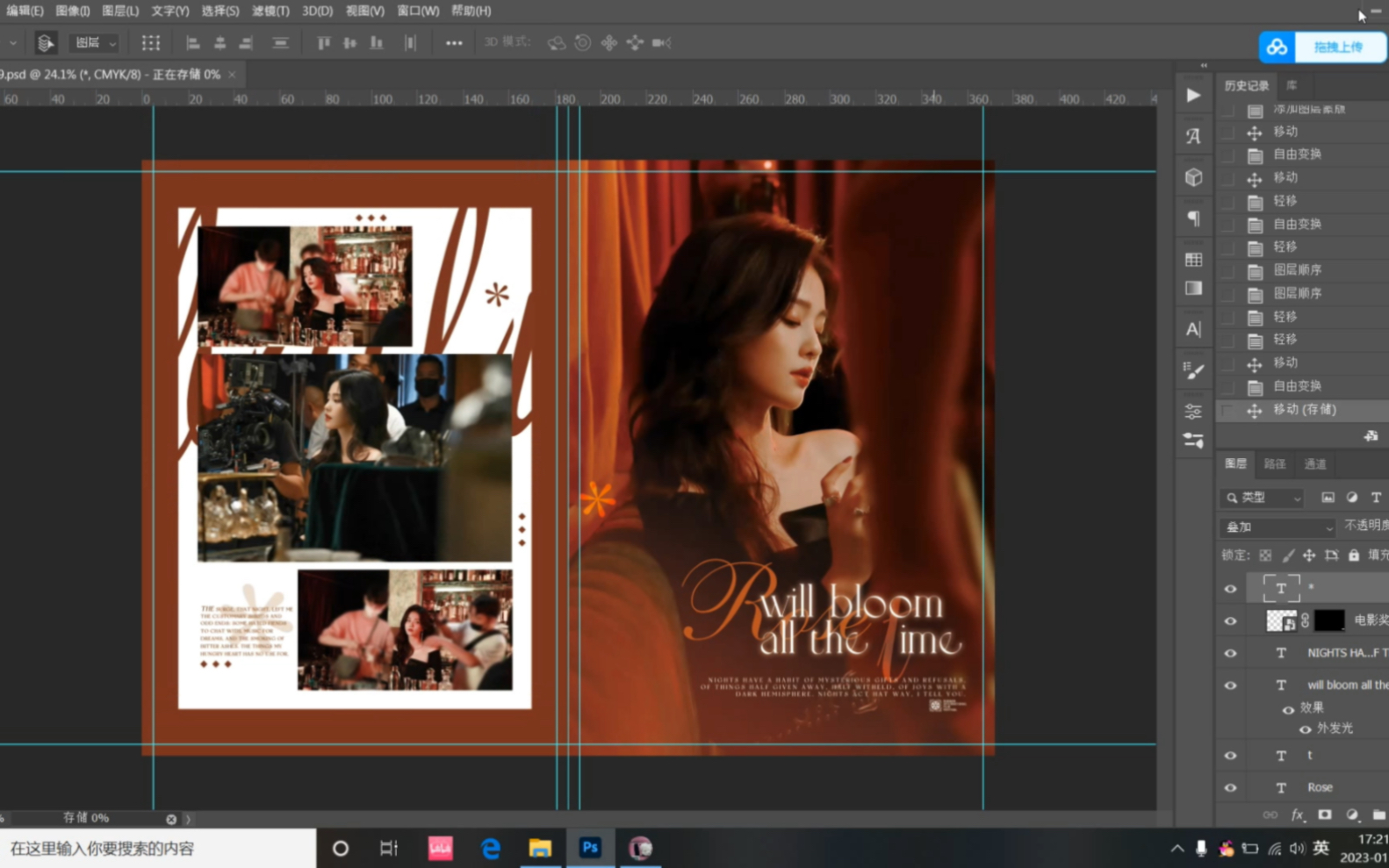 【饭圈技能】内页排版 白鹿