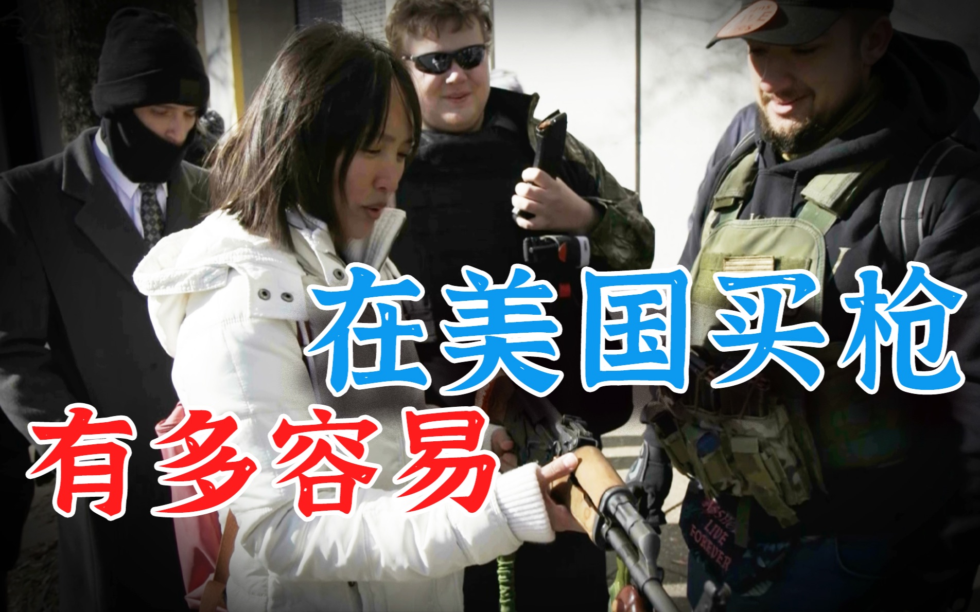 枪击越严重,买枪人越多,美国控枪无解循环