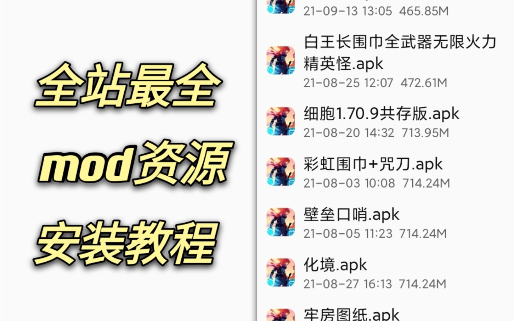 全站最全手机mod资源+安装教程