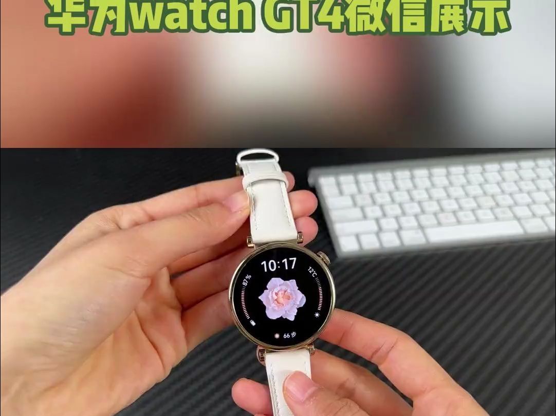 华为watch GT4,手表微信到底怎么使用?