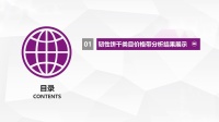 1.价格带分析实操步骤