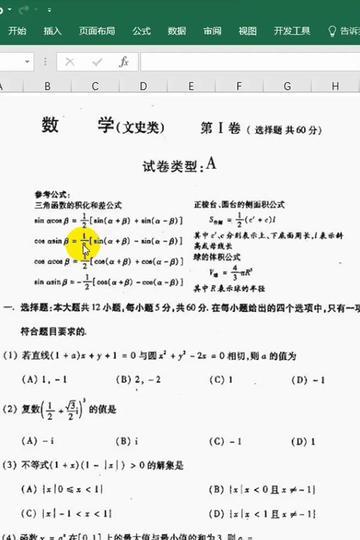 办公技巧,wps表格,excel技巧,.