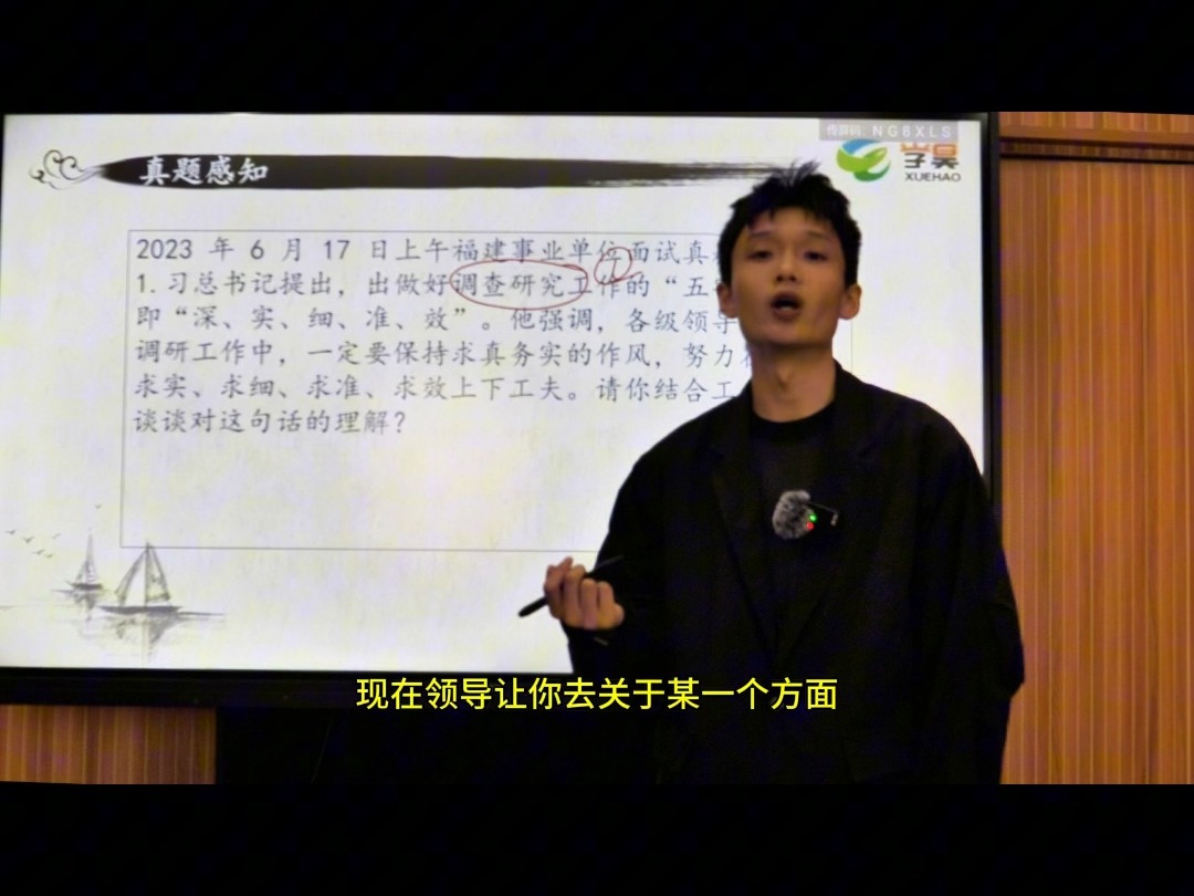 错过可惜!福建事业单位面试提前学!