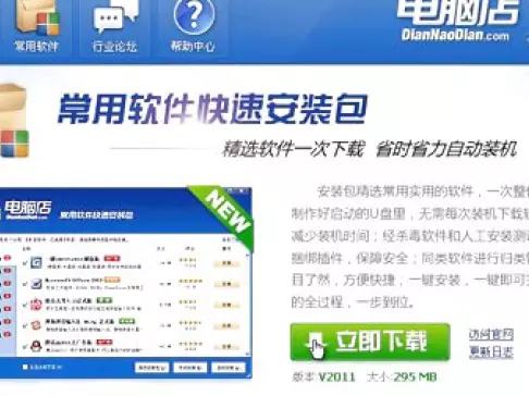 u盘启动盘制作方法