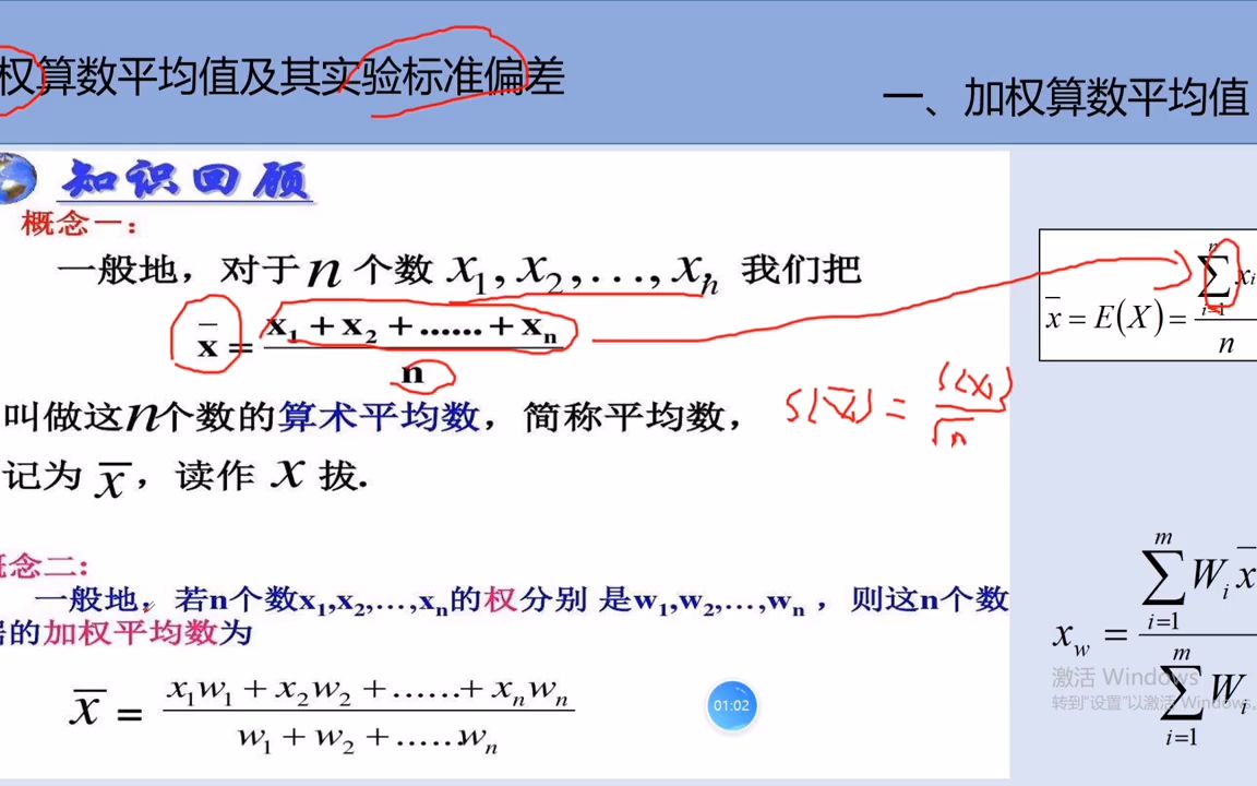 计量大师兄 加权算数平均值及实验标准偏差