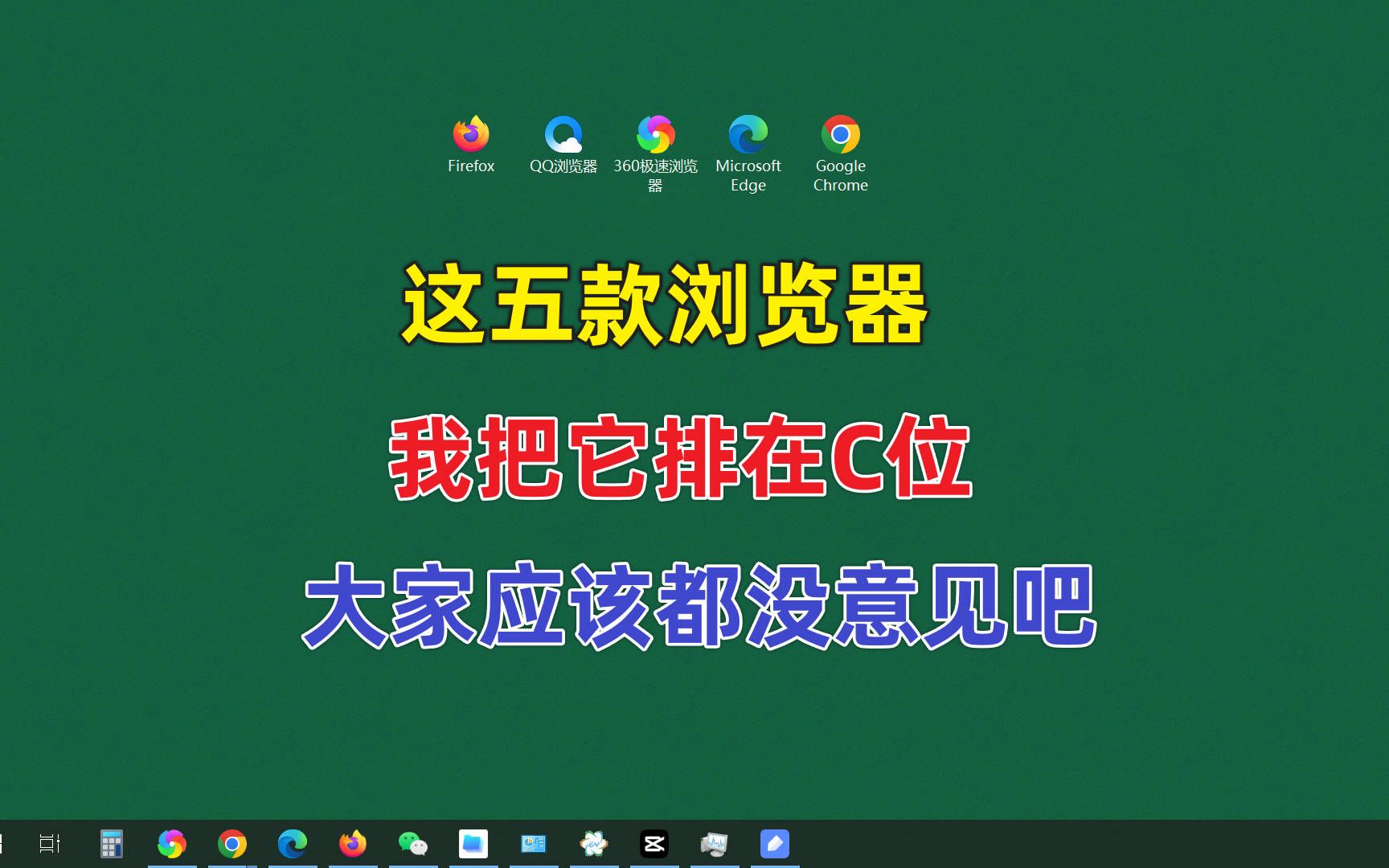 2023年国内五款知名浏览器我的用户体验横评,在我心中360极速完胜